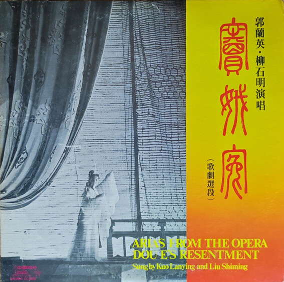 Most popular Chinese Opera albums of 1983 - Rate Your Music